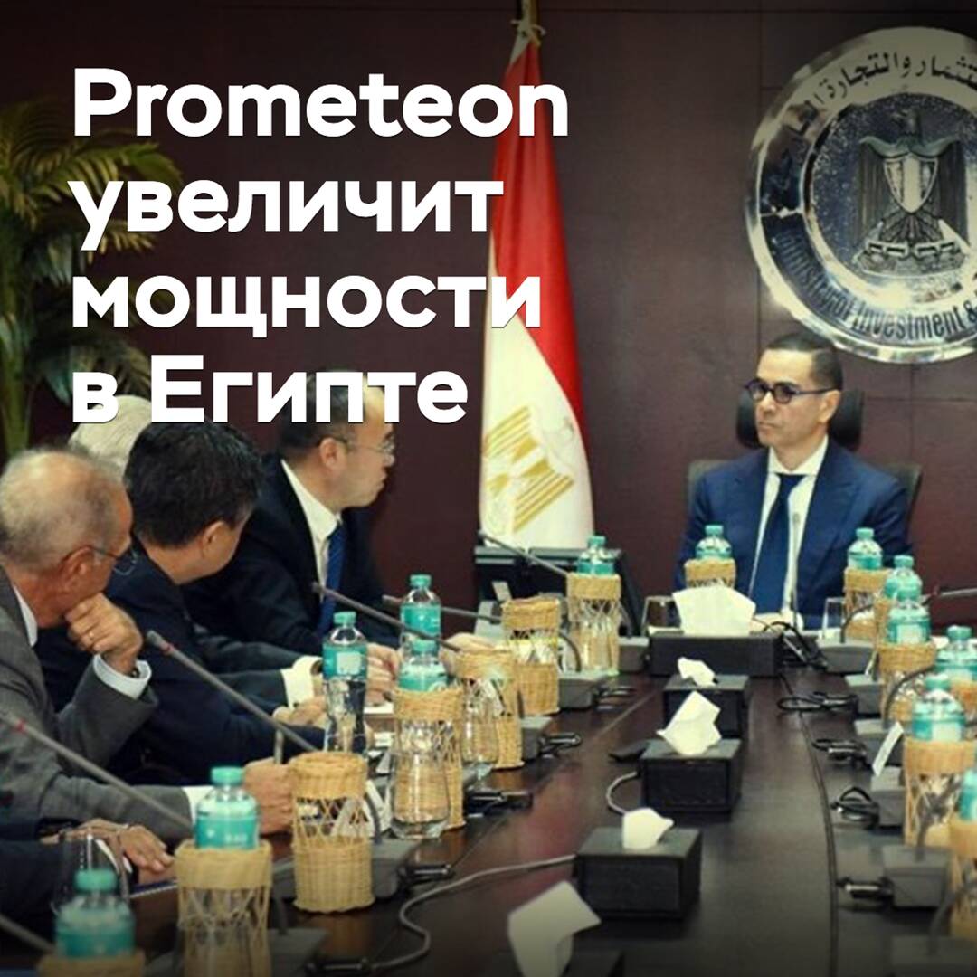 Prometeon to increase capacity in Egypt